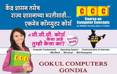 Gokul Computers, Gondia